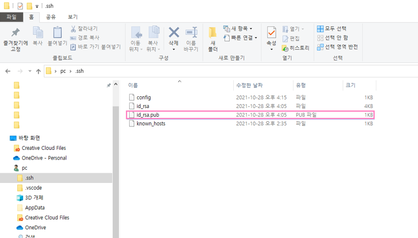 Ssh Key발급 And Password없이 접속vscode Window And Ubuntu Suppppppp