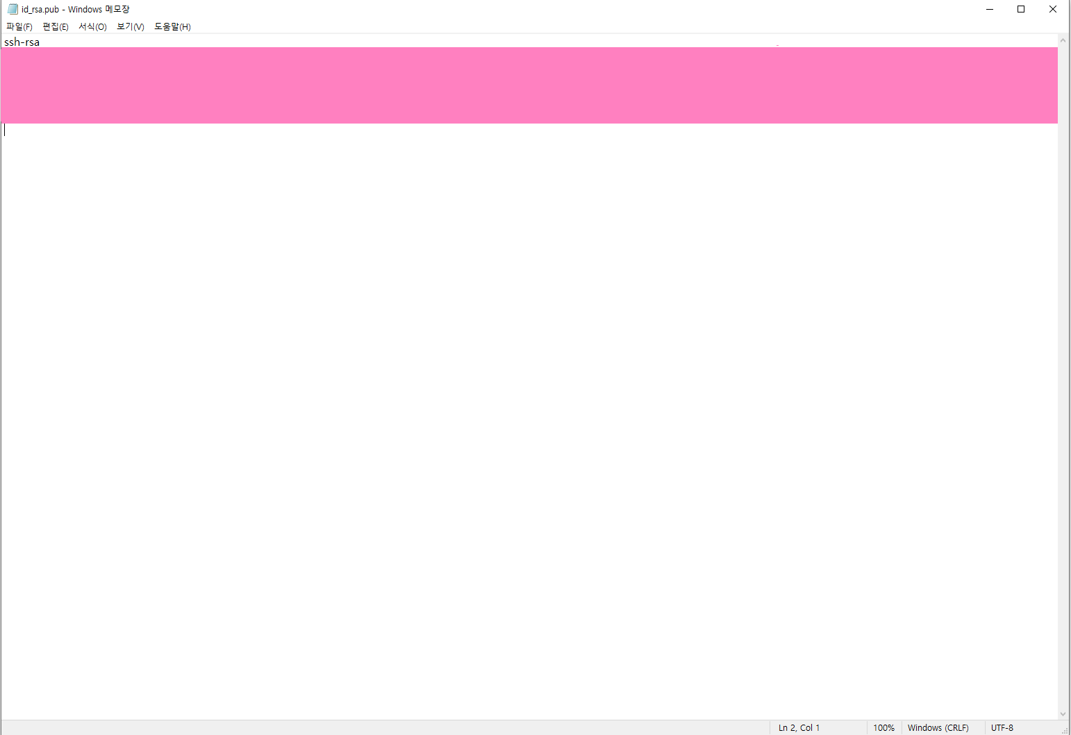 Ssh Key발급 And Password없이 접속vscode Window And Ubuntu Suppppppp