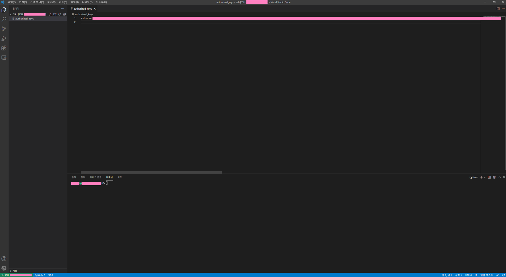Ssh Key발급 And Password없이 접속vscode Window And Ubuntu Suppppppp